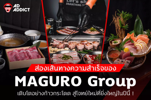MAGURO x Robinhood Academy Award 2022 | Maguro Group